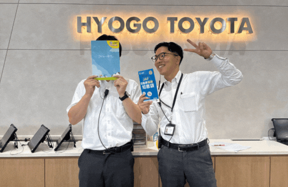 JAF入会されてますか？🙋